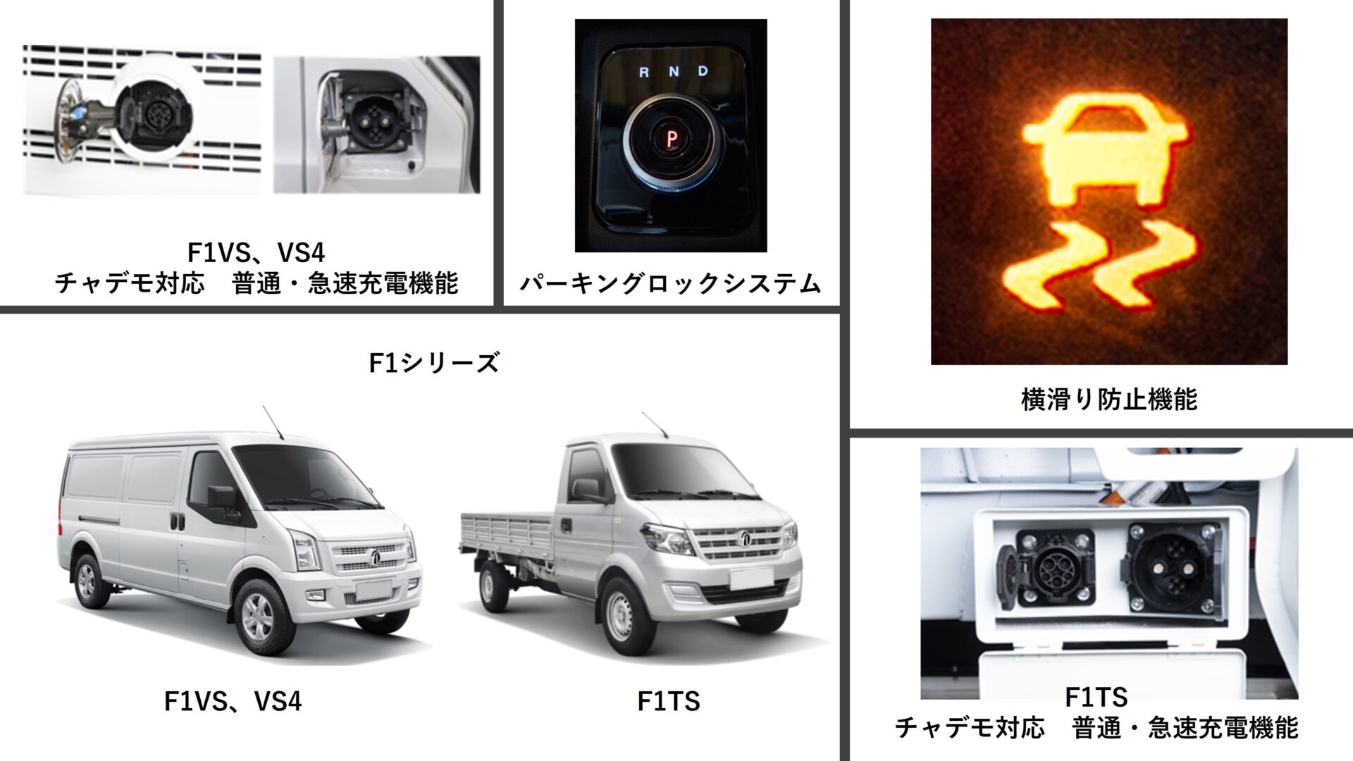 EVメーカー フォロフライ F1シリーズに新展開 安全機能と利便性を向上させたF1VSとF1VS4、F1TSを発売 | 商用EVとEVトラック ...